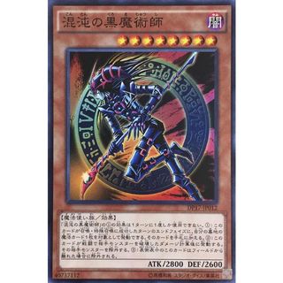 DP17-JP012 混沌の黒魔術師 SR | 巨巨卡牌