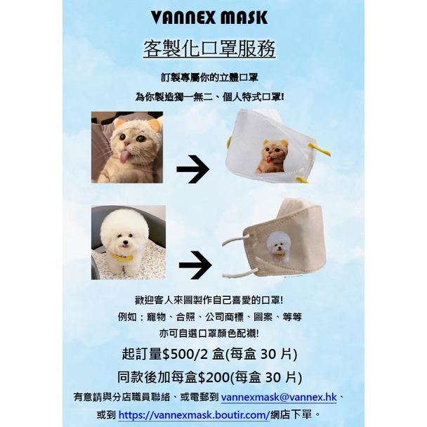 成人 F款 L碼 (平摺) | Vannex Mask