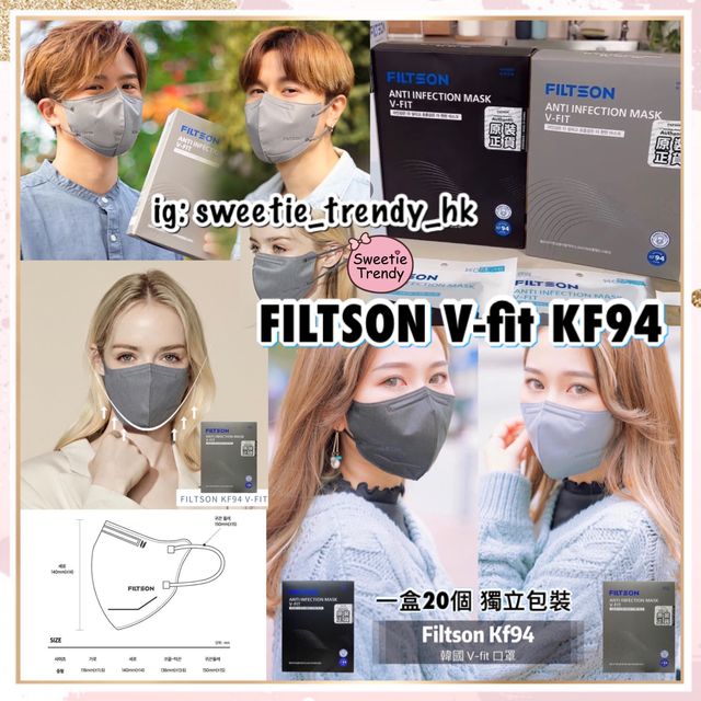 現貨 FILTSON V-fit KF94 口罩 一盒20個 獨立包裝 | Sweetie Trendy ️ST批發