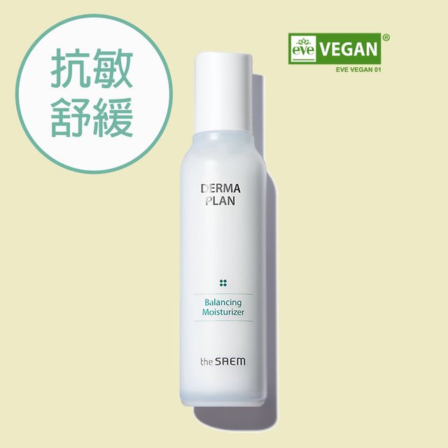 Derma Plan 平衡保濕乳 Derma Plan Balancing Moisturizer | the SAEM HK ...