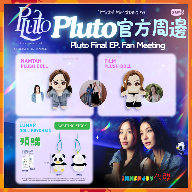 預購 | NamtanFilm - Pluto Official Merchandise at Pluto Final EP. Fan Meeting 官方周邊 | InnerJoy ...