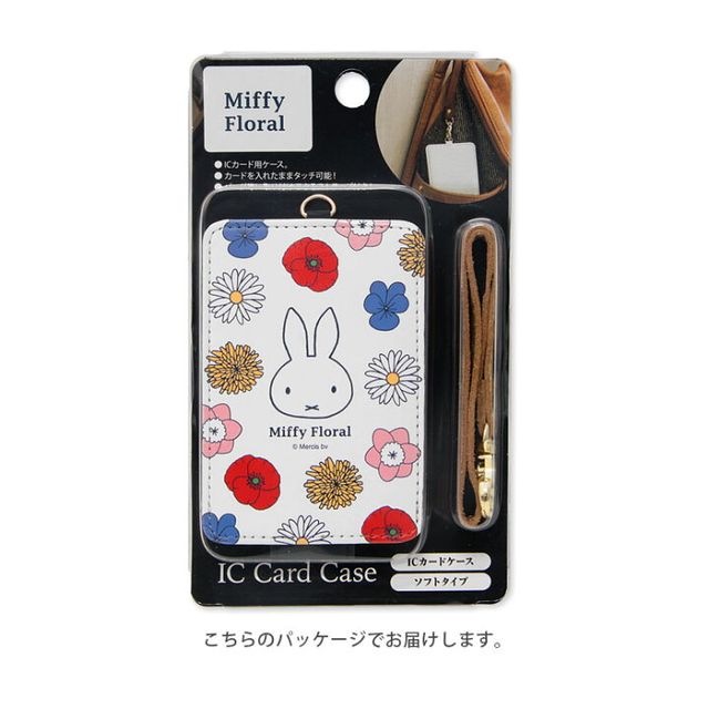 miffy floral card case MF-283WH | Nakakai