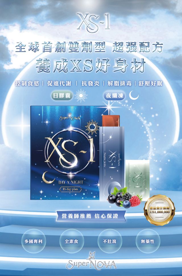 全新速纖瘦十天裝（9月尾到貨） | pocina hk