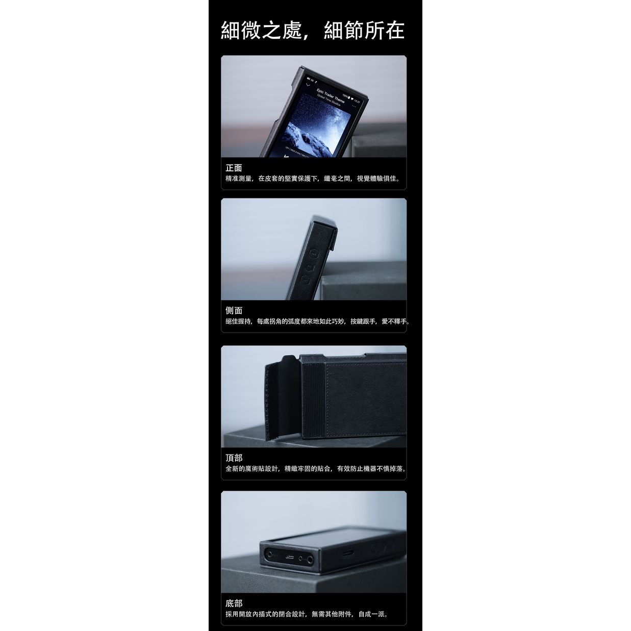 FiiO SK-M11S播放機專用皮套 | carvelink