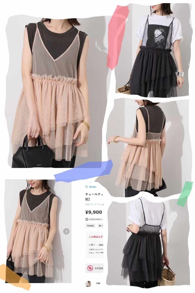 預訂 IENA網紗吊帶裙 | Thai Oh Yeah 太好野