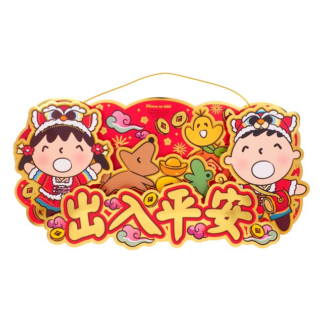 Minna No Tabo CNY Pop-UP Fai Chun (L) 立體揮春吊牌 | Manis E-shop