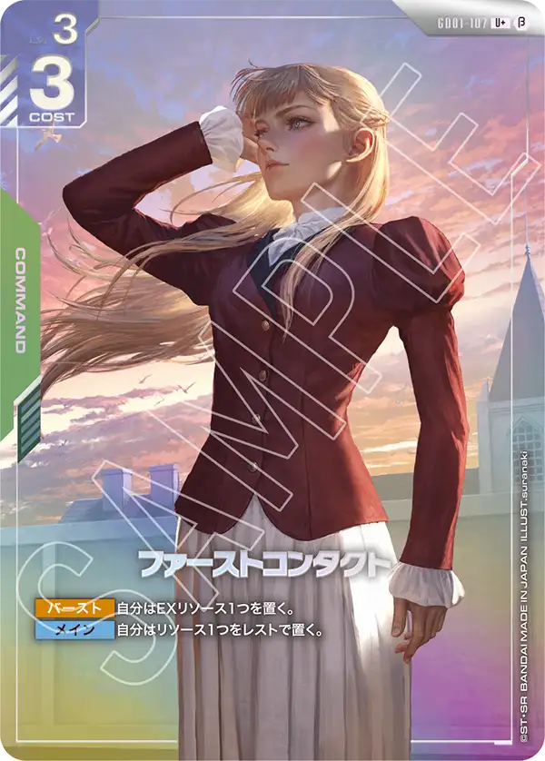 GD01-107 | U+ | β | 初次相遇 (異圖卡) | BattleGround 卡牌遊戲及桌遊專門店