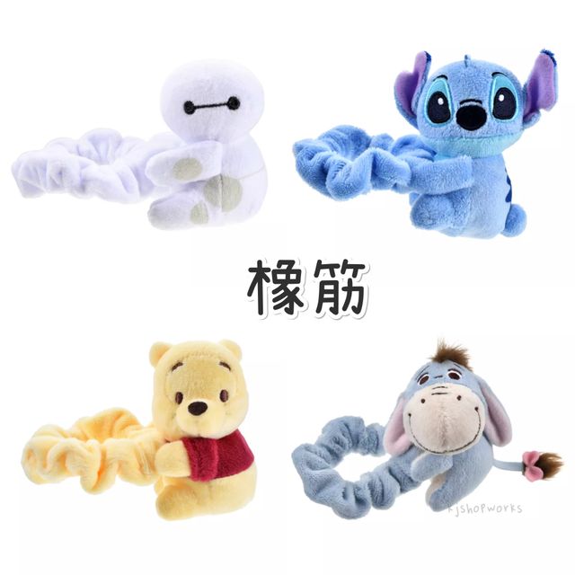 預訂 橡筋 Pooh Baymax Stitch Eeyore | Kjshopworks