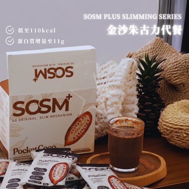 Pocket Coco 黑朱古力榛子代餐 | Moonstar Dreamfactory