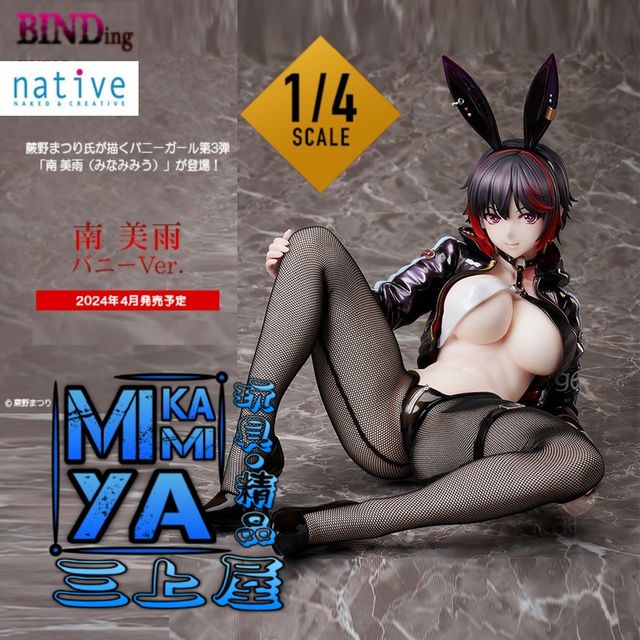 【預訂日期至18/8/23】 NATIVE BINDing 1/4 南美雨 兔女郎ver. : 蕨野まつり 原創兔女郎角色 / 1-4 Miu Minami Bunny Ver ...