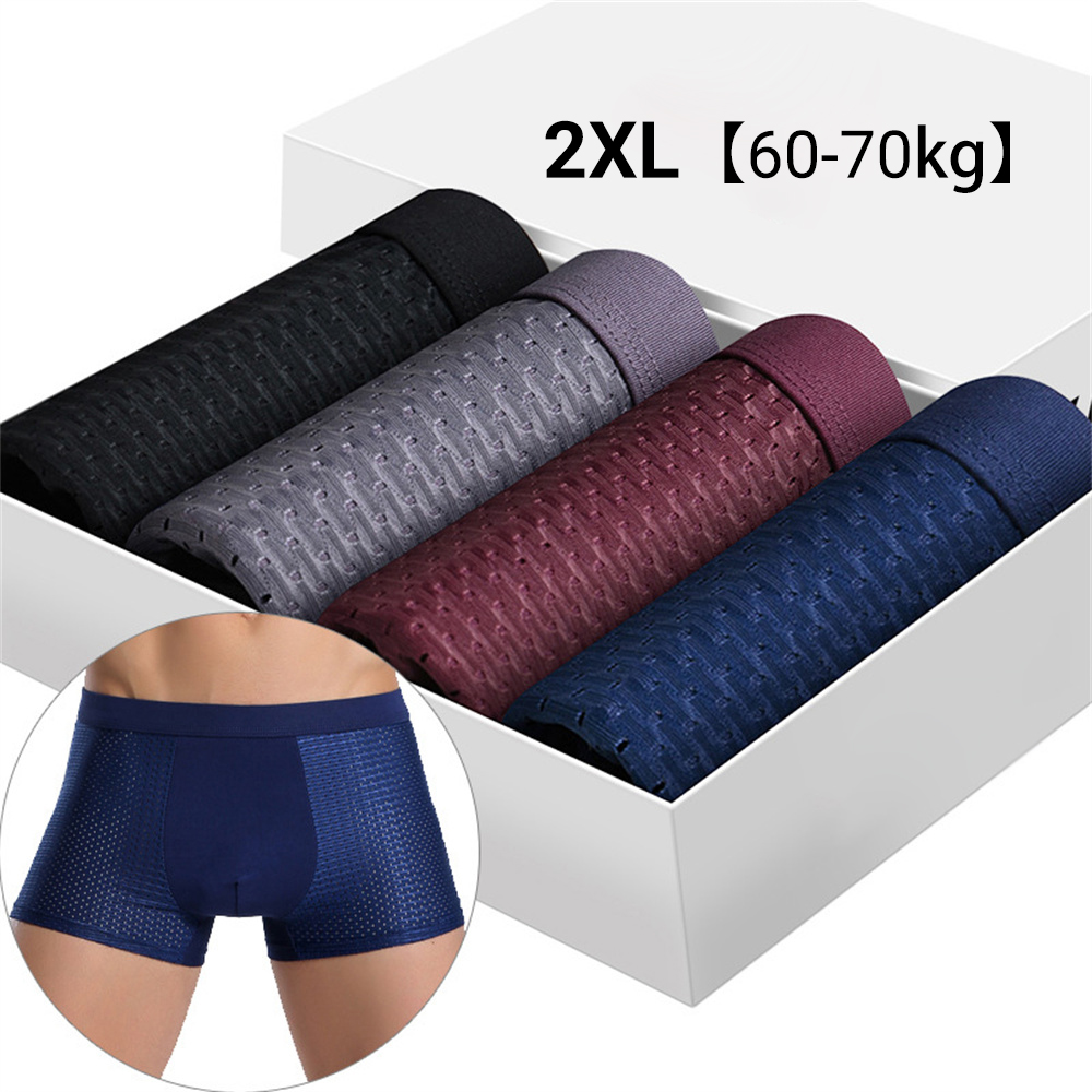 [4件套裝] 男士內褲 冰絲平角褲 四角內褲 [平行進口] YY3355 | 屯團百貨 Tuenmall