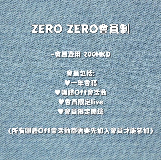 會員制-ZERO ZERO | Plus One