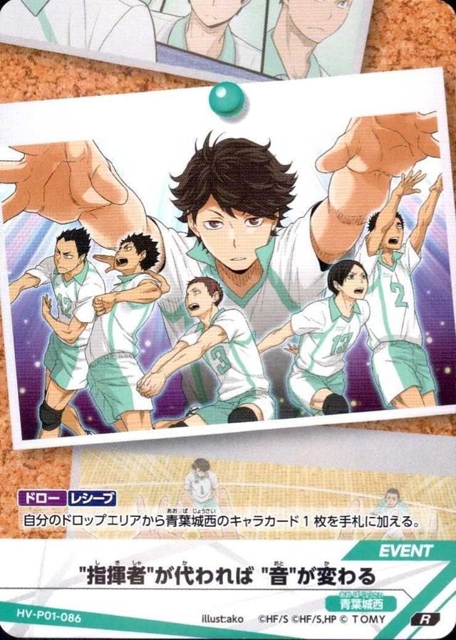 “指揮者“が代われば“音“が変わる(HV-P01-086) | BattleGround 卡牌遊戲及桌遊專門店