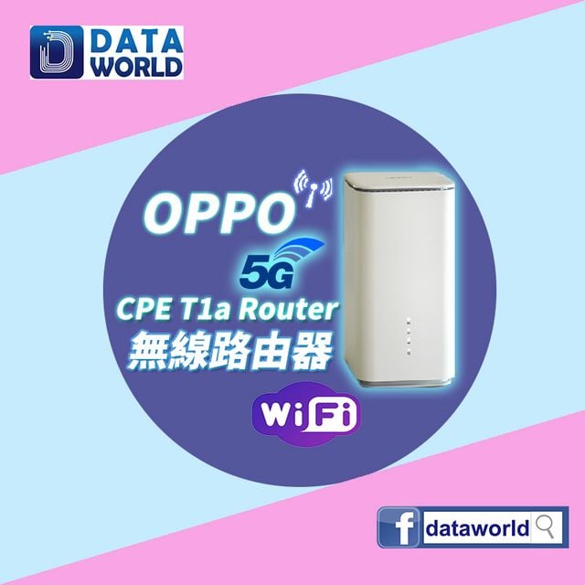 OPPO 5G CPE T1a Router 路由器 | Data World