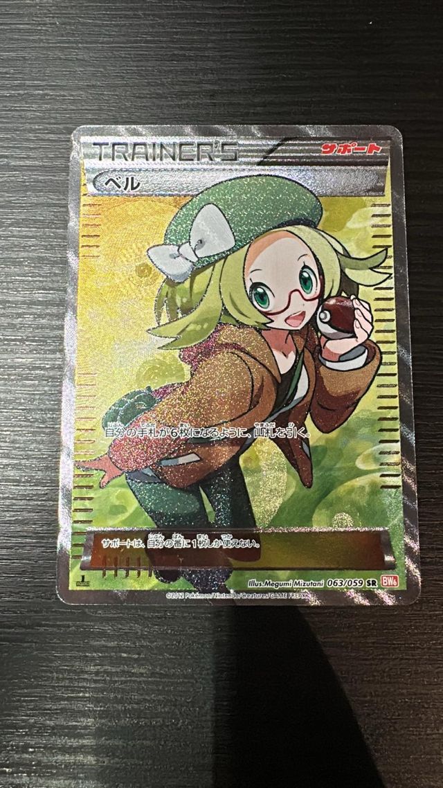 A- ベル【SR】{063/059} [その他] | LookCard