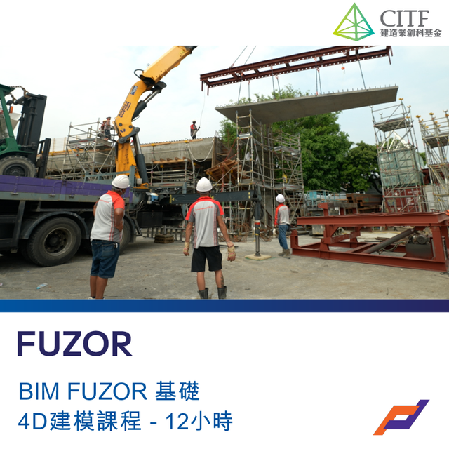 Fuzor Basic Course (4D BIM Simulation) | Global Virtual Design and ...