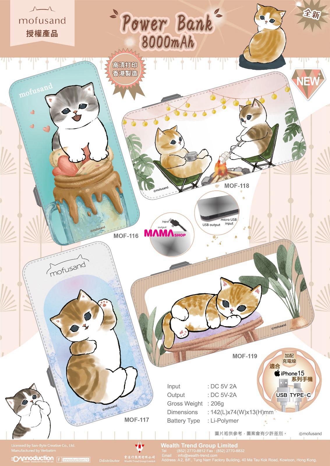 Mofusand | MAMA SHOP