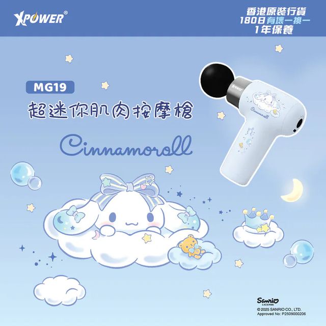 （訂貨一星期左右） 🎀玉桂狗 MG19 超迷你肌肉按摩槍 | Forever Gifts Shop