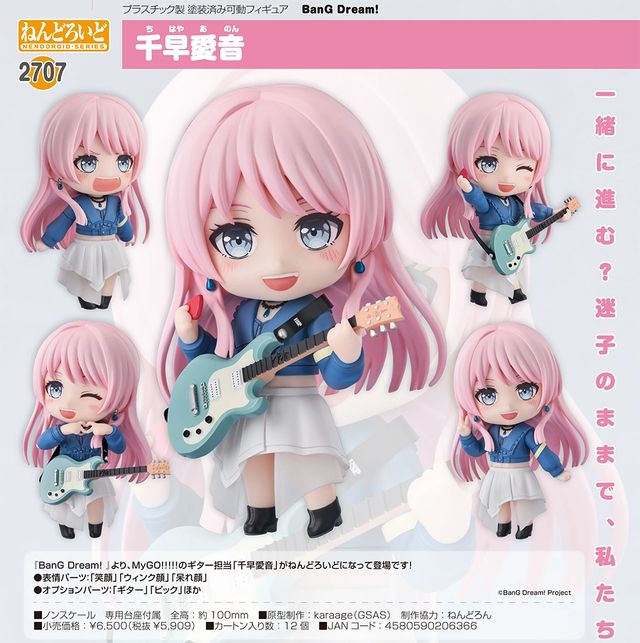 (預訂訂金 $100) (總價 $330) GSC Nendoroid 2707 BanG Dream! 千早愛音 黏土人 Anon ...