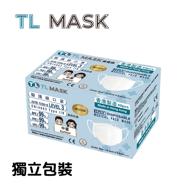 TL Mask--中童白色 (40片獨立包裝）1盒 | TL Mask