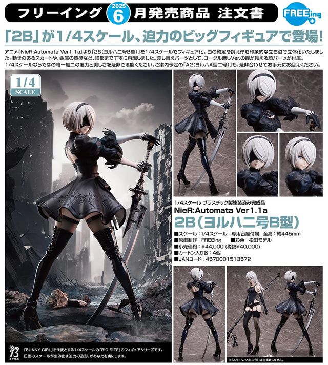 (預訂訂金 $1000) (總價 $2160) FREEing 1/4 NieR:Automata Ver1.1a 2B (YoRHa No ...