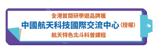 創新+研學遊 | 創新方 Novotown｜一站式休閒旅遊綜合體