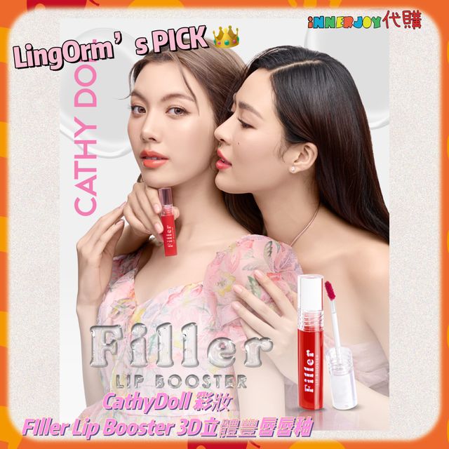 CathyDoll 最新推出彩妝GIVEMEMUSEUMES 泰國新一代人氣CP LingOrm代言
