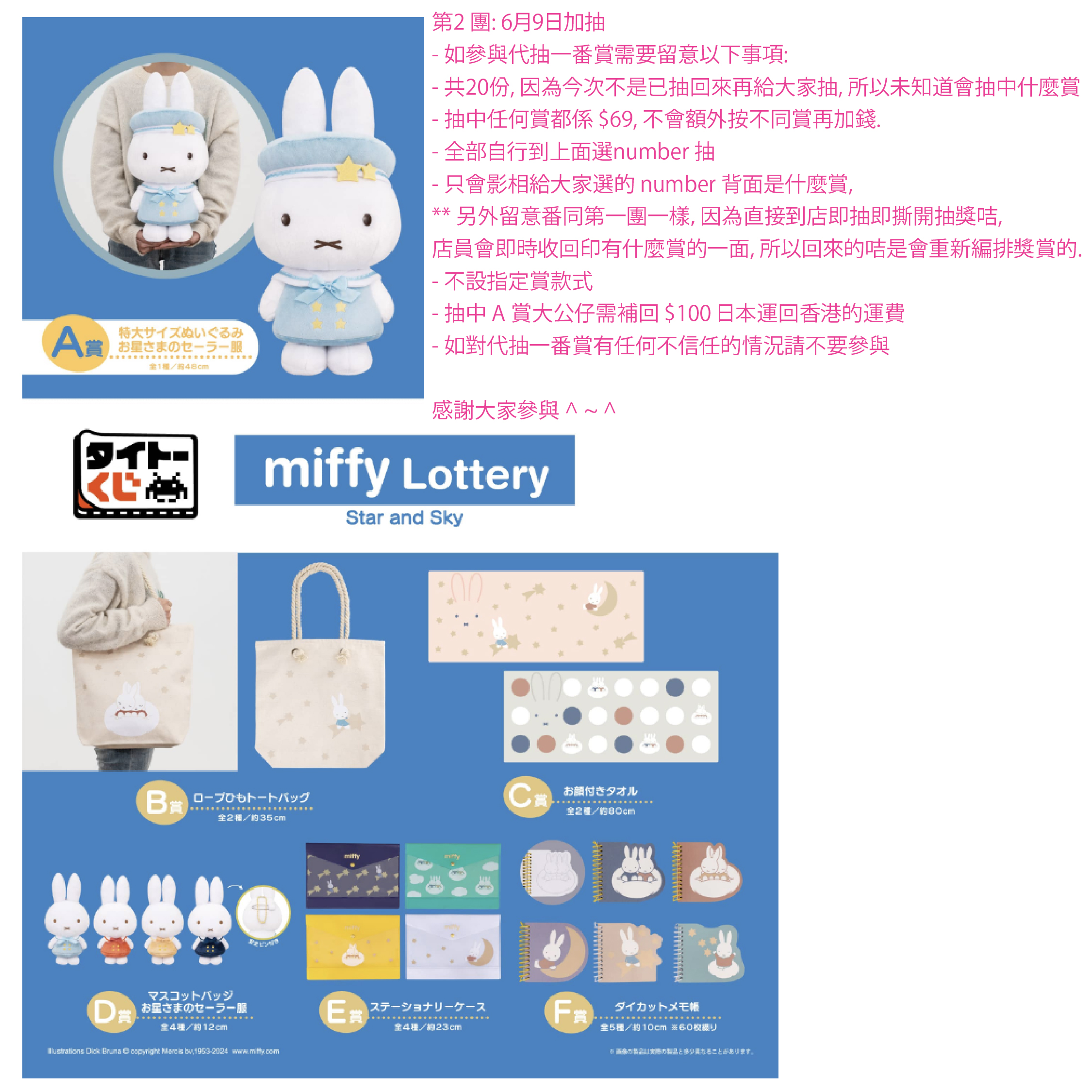 所有商品 | Miss Miffy Shop Miffy Lifestyle HK