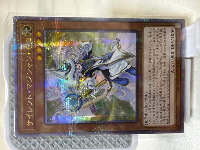 LEDE-JP003 サイレントマジシャンゼロ | 恆龍玩具店