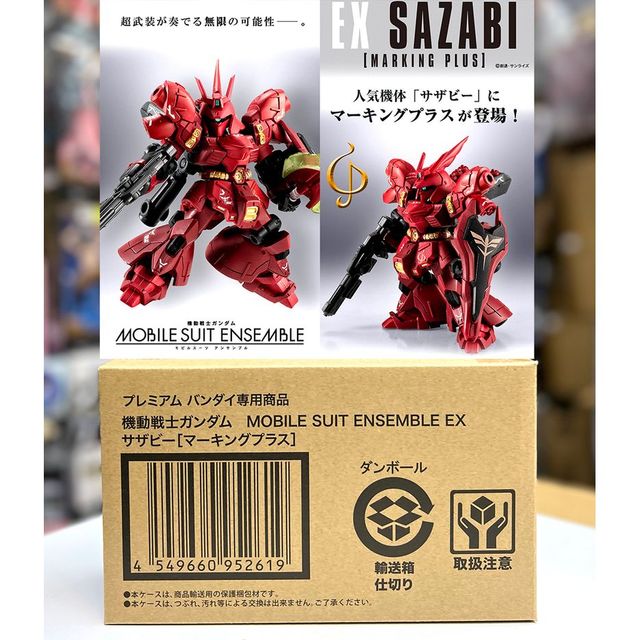 (行版) (魂限) Bandai Gashapon 機動戰士高達 Mobile Suit Ensemble EX 沙煞比 Sazabi ...