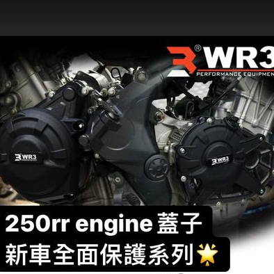 WR3改裝件 | MotoST