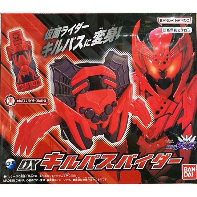 🌐代理版 幪面超人 創騎 KARMEN RIDER BUILD DX 基魯巴斯蜘蛛 DX KILLBUS SPIDER | MIKAMIYA 三上屋
