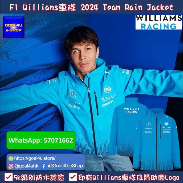 F1 Williams 威廉士車隊 2024 Team Rain Jacket | Goal4U e-Shop Top Power ...