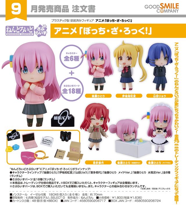 (預訂訂金 $200) (總價 $528) GSC 驚喜黏土人 孤獨搖滾！ (原盒6個) Nendoroid Surprise Bocchi ...