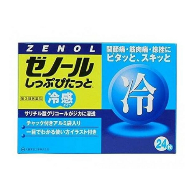 日本ZENOL 關節肌肉痛冷感消炎鎮痛貼 24枚入 | 日本熊代購