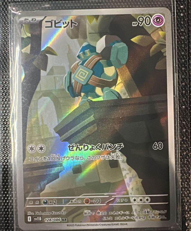 SV11B AR 128/086 | LookCard