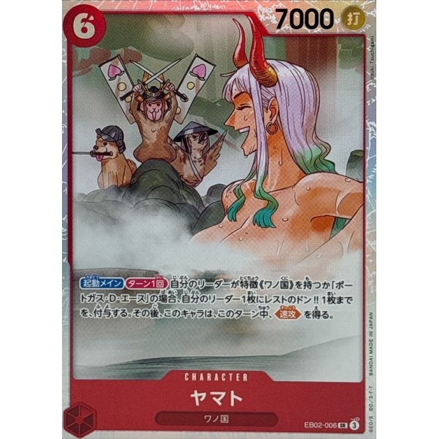 ヤマト【SR】{EB02-006} | LookCard