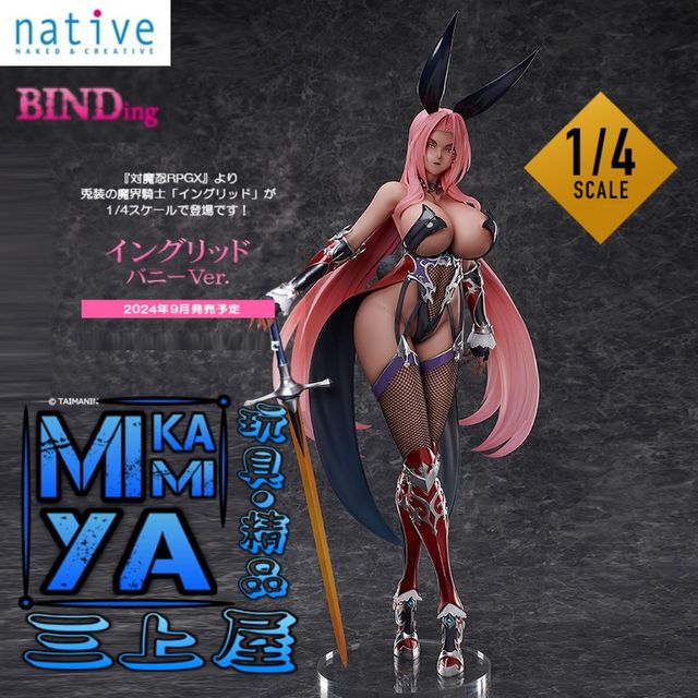 🌐代理版 BINDing 1/4 魔界騎士英格麗德 兔女郎ver. : 對魔忍RPGX / Native 1-4 Hell Knight Ingrid Bunny Ver ...