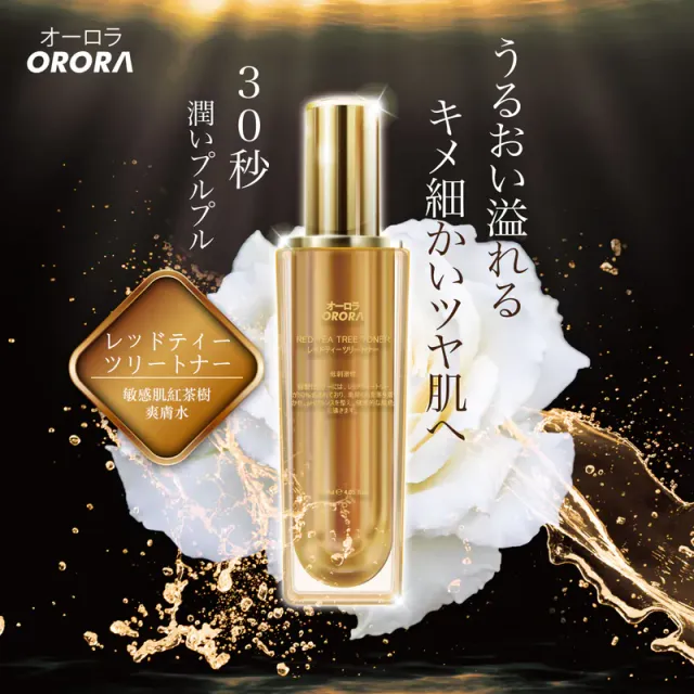 日本🇯🇵Orora 敏感肌紅茶樹爽膚水120ml | 炑の生活百貨