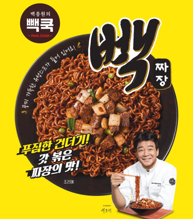 韓國 白種元特製 PAIK COOK 白炸醬麵 撈麵 4包/ 袋 | 安日生活