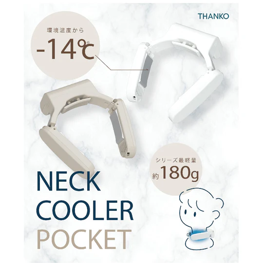 Thanko Neck Cooler Pocket 2025 頸部冷卻器 | HUNTER 尋寶
