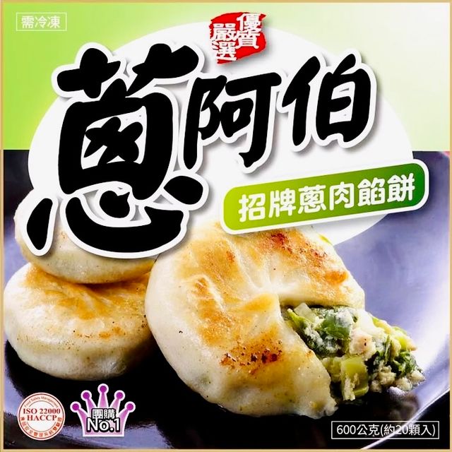 ️台灣 蔥阿伯豬肉蔥餡餅 Taiwan Uncle Scallion Mini Pork Puff Pies | Let's Cook 煮吧！