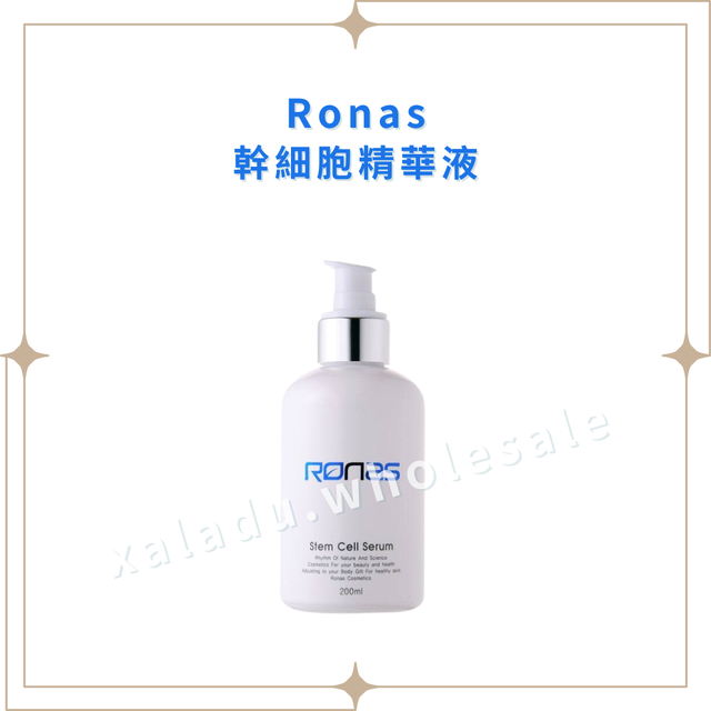 Ronas幹細胞精華液200ml | omi skin