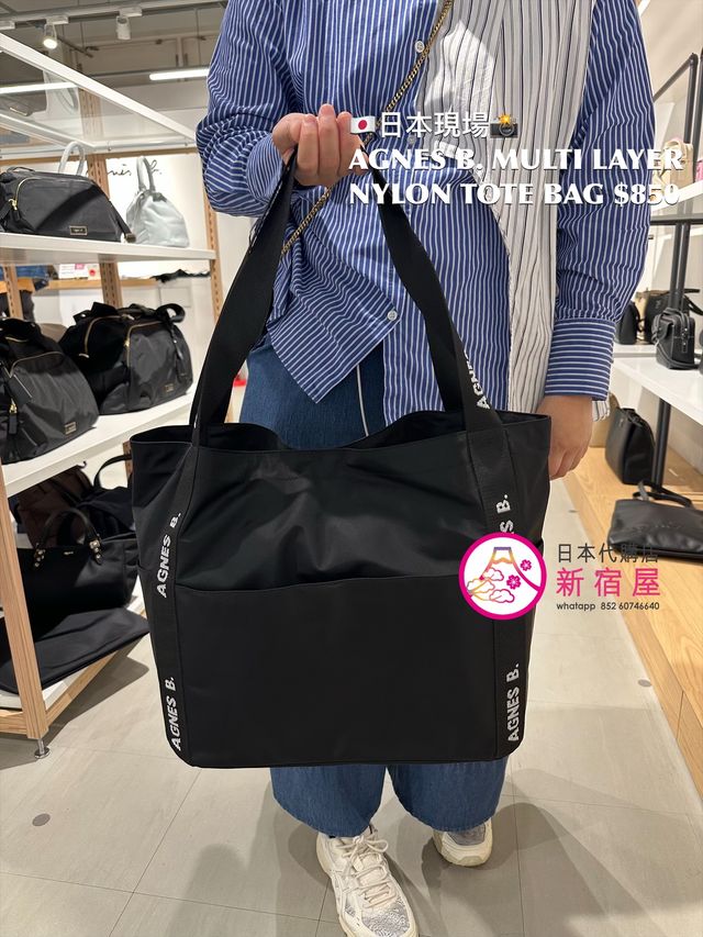 AGNES B. MULTI LAYER NYLON TOTE BAG | 日本代購店 - 新宿屋