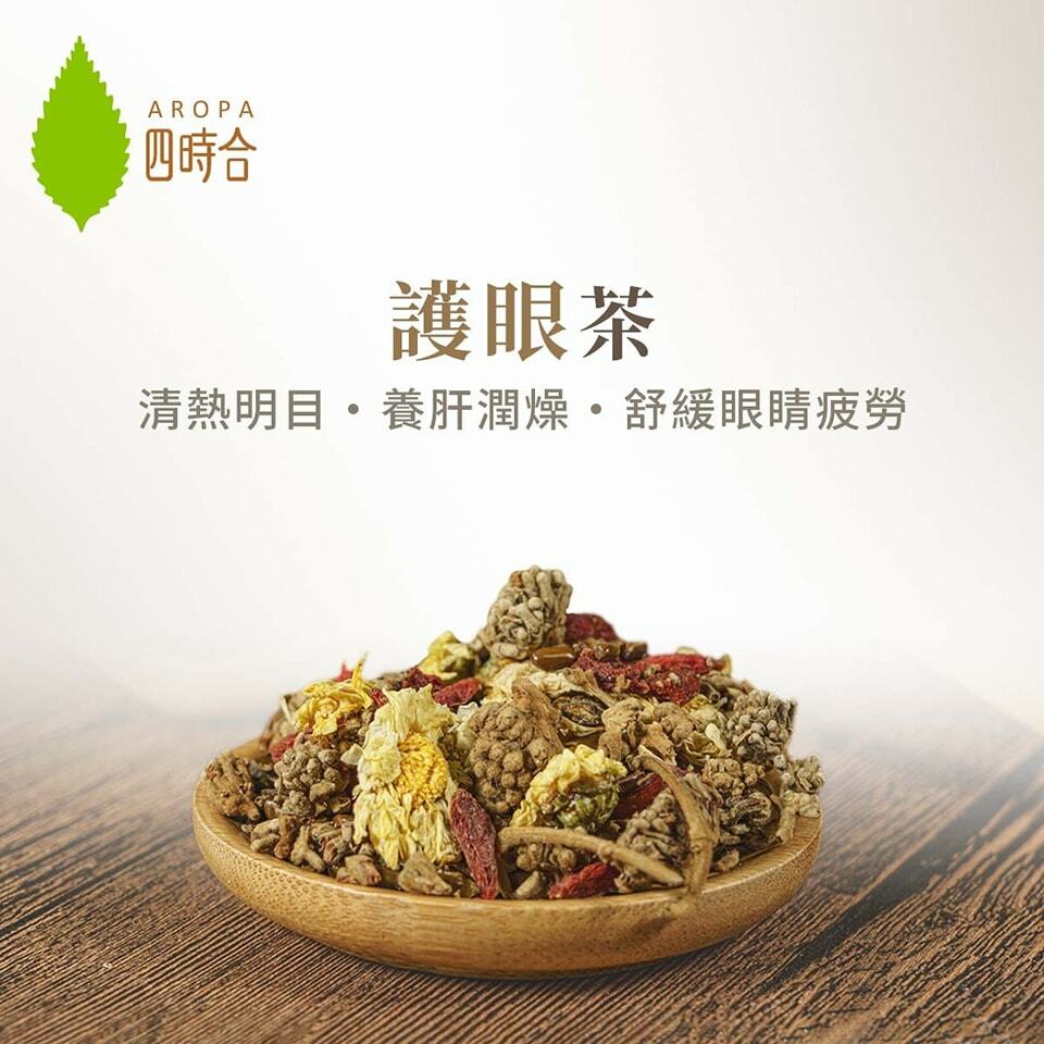 清肝明目 | Aropa Health Care