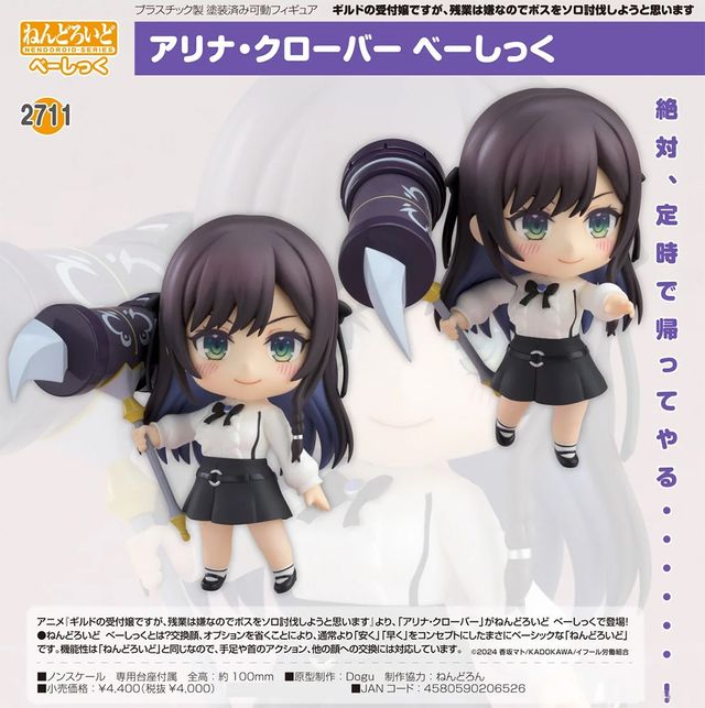 (預訂訂金 $100) (總價 $216) GSC Nendoroid 2711 雖然是公會的櫃檯小姐，但因為不想加班所以打算獨自討伐迷宮頭目 ...