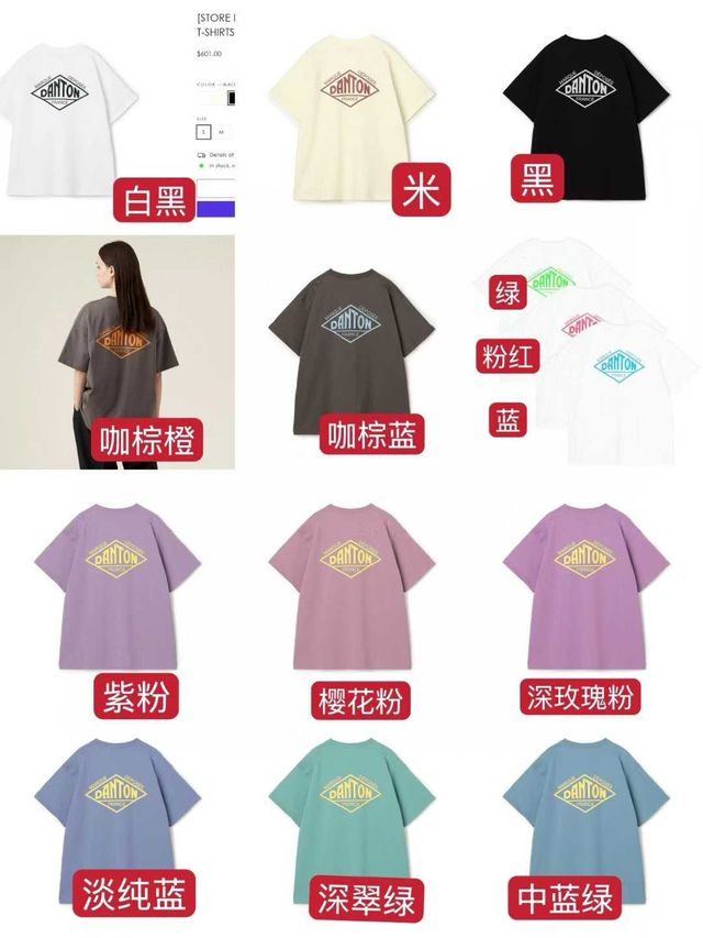 預訂【Danton France 前後印花Tee 】 | Thai Oh Yeah 太好野