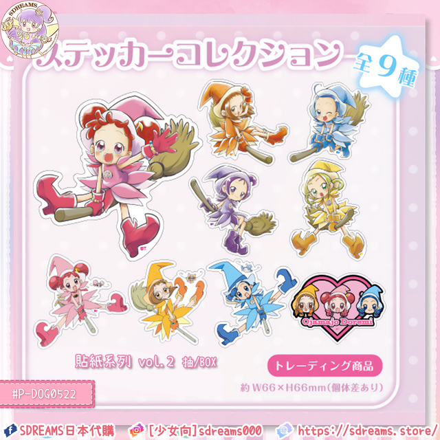 [P-DOG0522]《小魔女DoReMi》Village Vanguard × "Ojamajo Doremi" Sticker ...