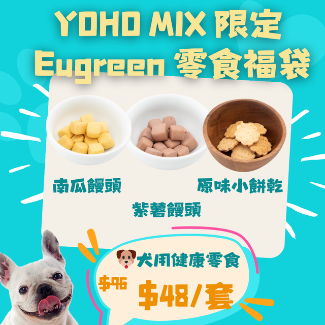 【Eugreen】YOHO MIX 限定福袋 | Figurecross
