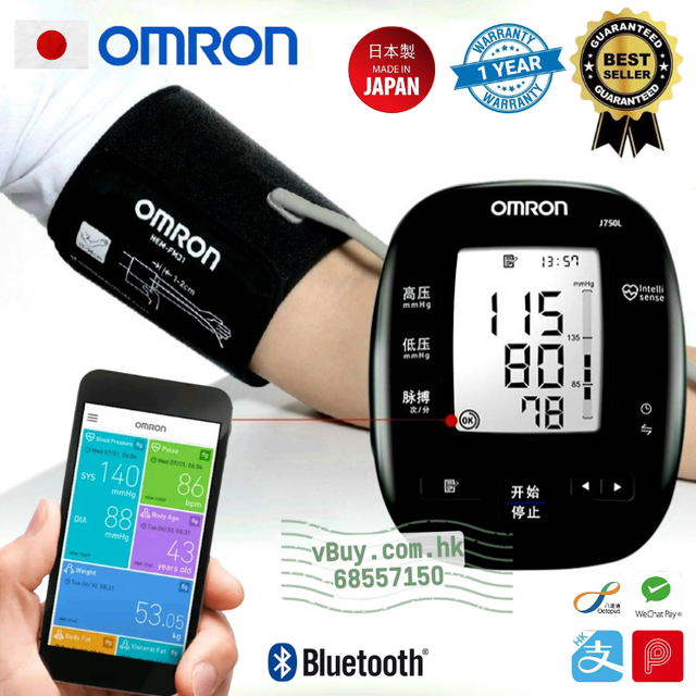 現貨包郵🇯🇵一年保・日本製造 Omron 藍芽血壓計 J750 獨有藍芽技術手機apps，加壓技術金標準確度， 完勝其他型號 |干濕電2用 | vBuy生活百貨｜玩具・兒童學習桌椅・畢業公仔